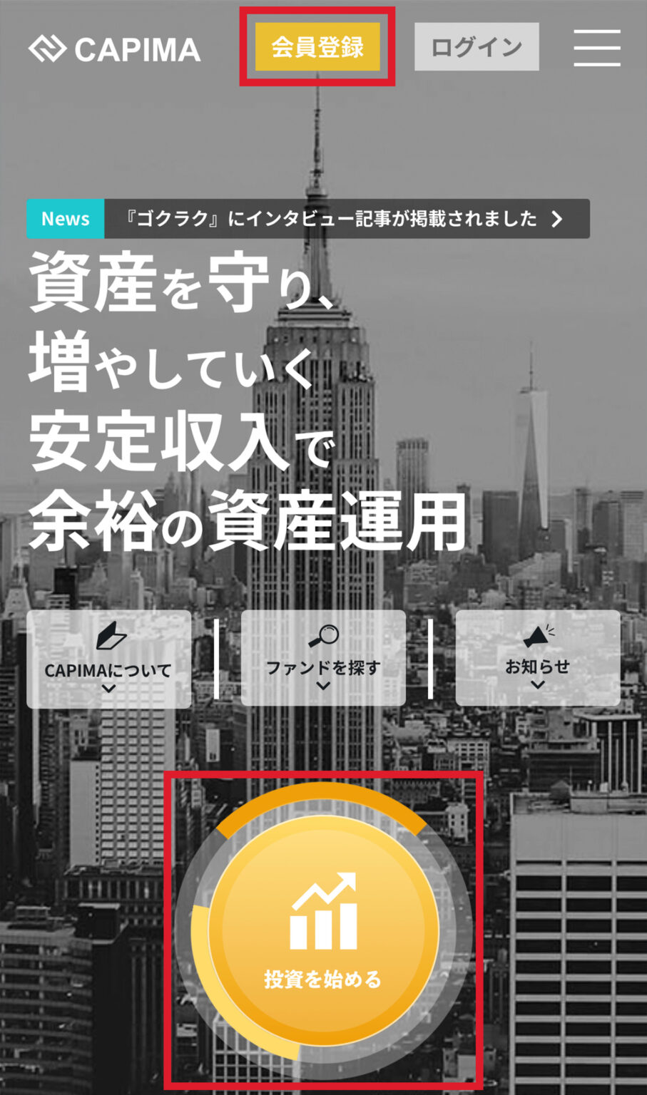 CAPIMA（キャピマ）無料登録｜現金1,000円を手に入れよう！ | 副業マップ