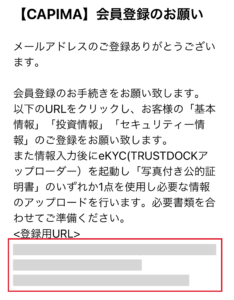 CAPIMA（キャピマ）無料登録｜現金1,000円を手に入れよう！ | 副業マップ